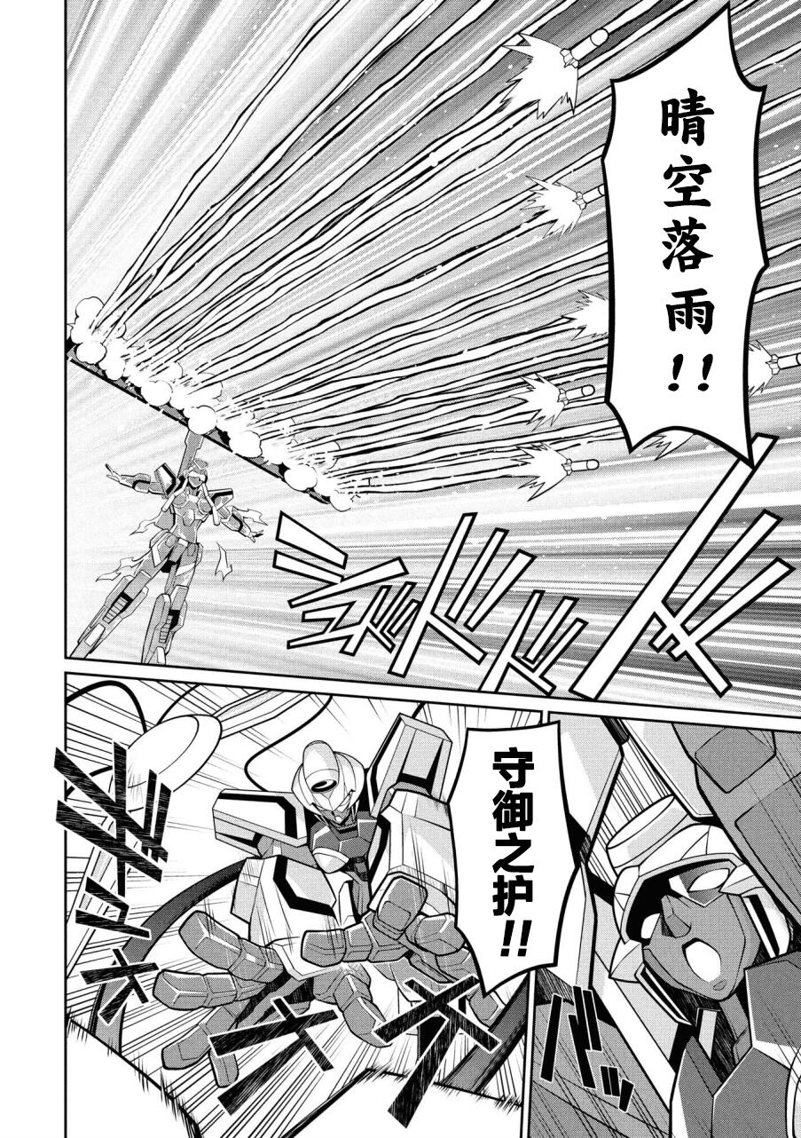 霸界王~我王凯牙对进化人~第35回 number.07 恨-URAMI- （3） - 哔哩哔哩