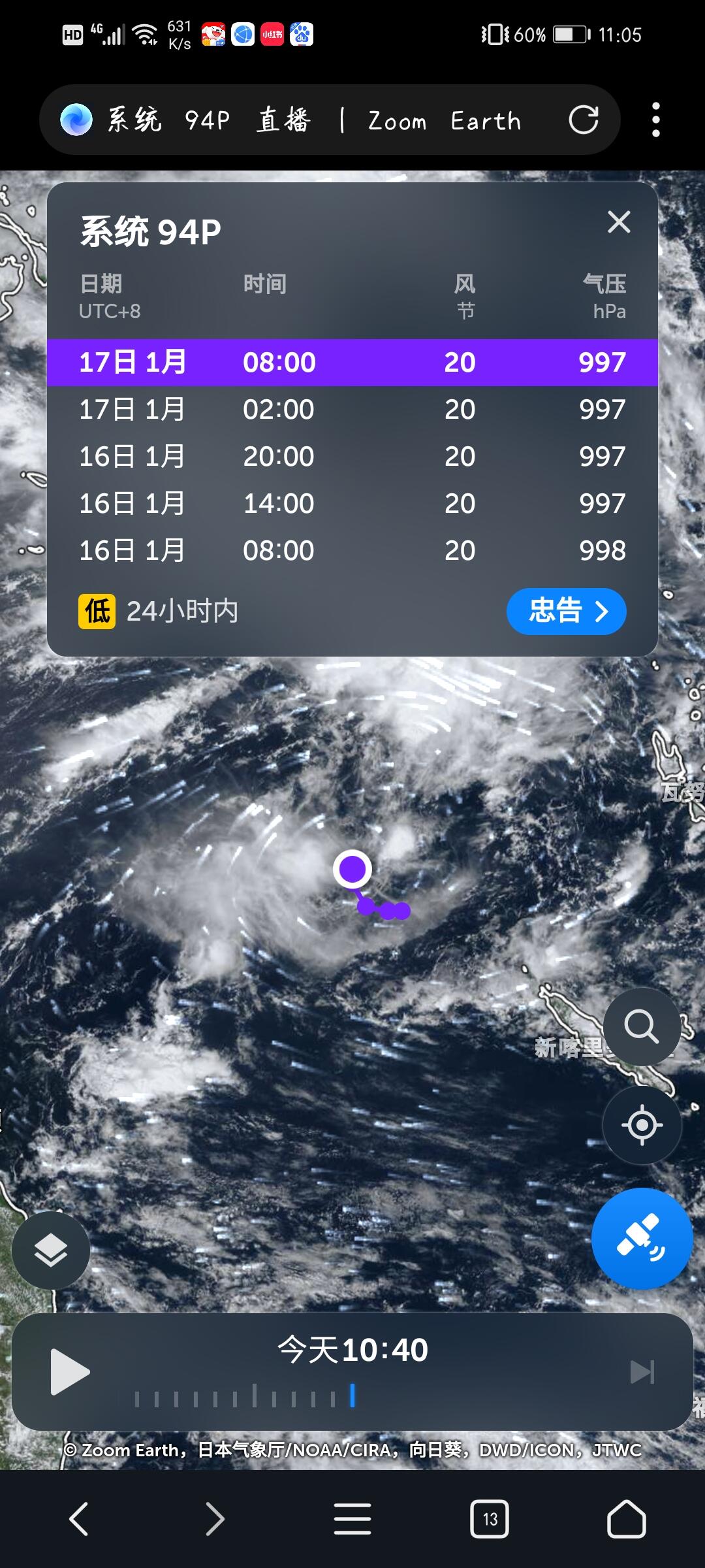 2025.1.17热带气旋简报。 - 哔哩哔哩