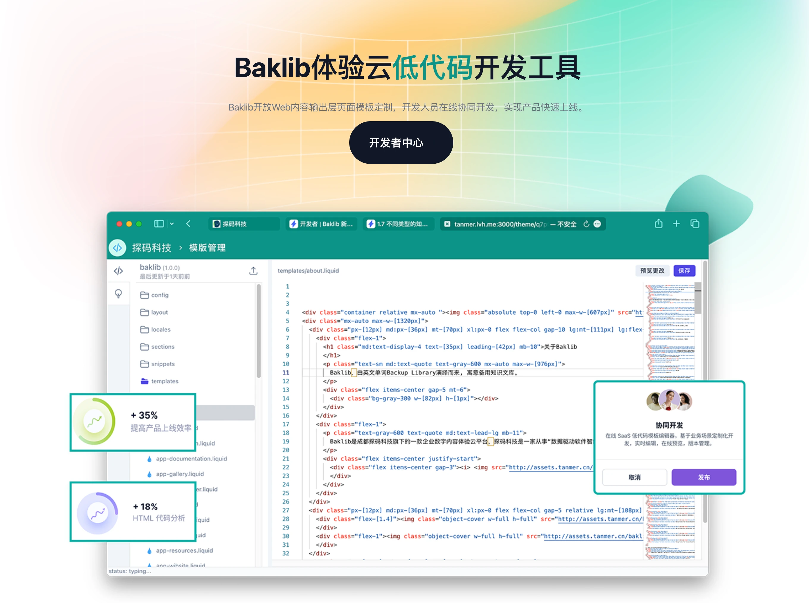 Baklib：从传统到AI驱动的新一代数字体验平台 - 哔哩哔哩