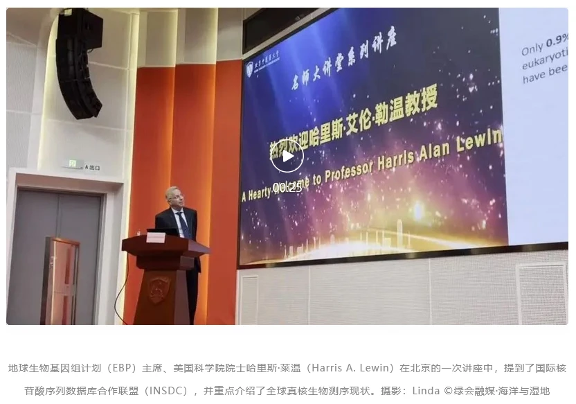 全球生物信息大数据支柱：国际核苷酸序列数据库合作联盟(INSDC) - 哔哩哔哩