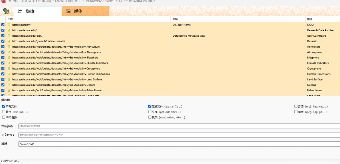 JRA-3Q数据下载（无脑极速版） - 哔哩哔哩