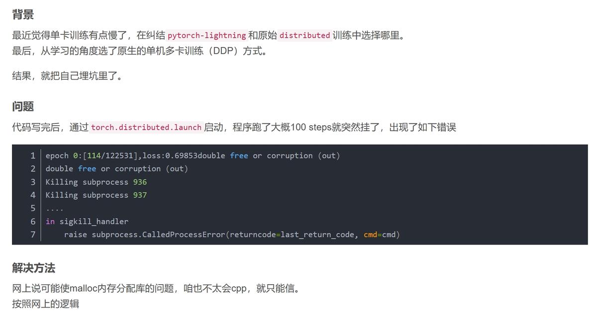 python报错:double free or corruption (out) - 哔哩哔哩