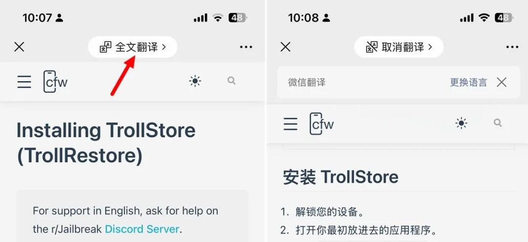 IOS17.0巨魔Trollstore安装教程 - 哔哩哔哩