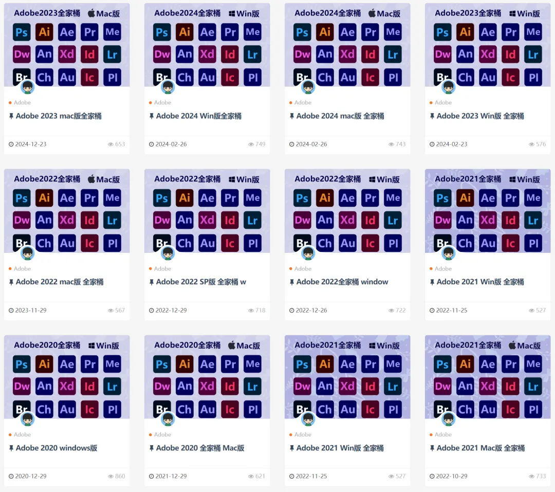 彻底疯狂！史上最全！Adobe全家桶从CS6到CC2024，免费下载 - 哔哩哔哩