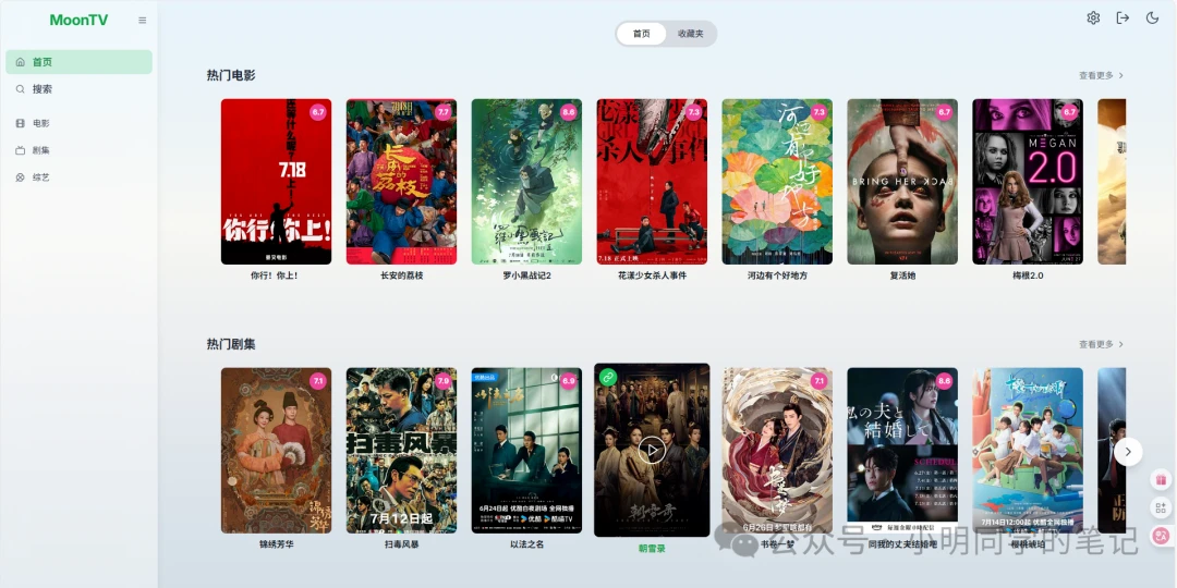 极空间 NAS 一键部署 MoonTV，私人影院自由就这么简单！ - 哔哩哔哩
