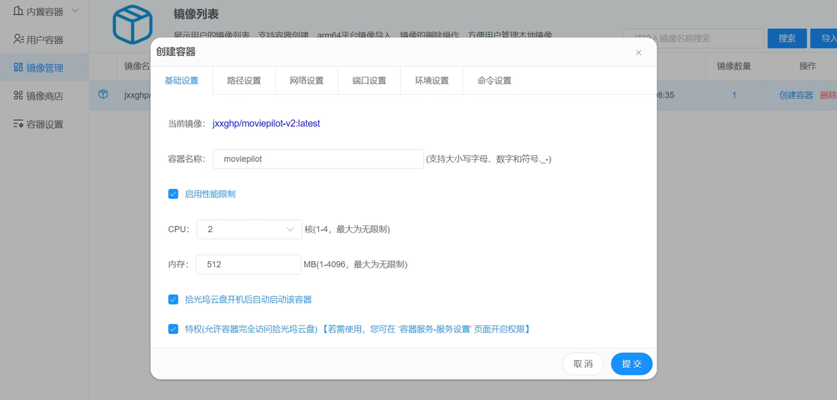 拾光坞nas安装moviepilot详细教程 - 哔哩哔哩