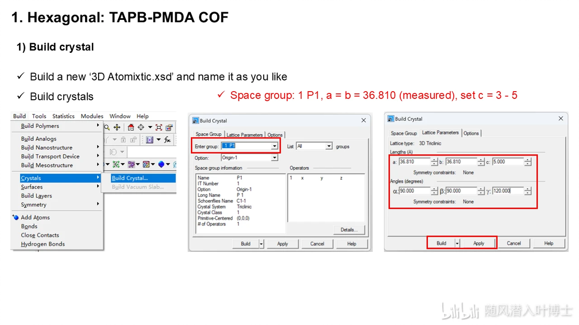 Materials Studio进行COF建模教程1(二维COF低对称性起建） - 哔哩哔哩