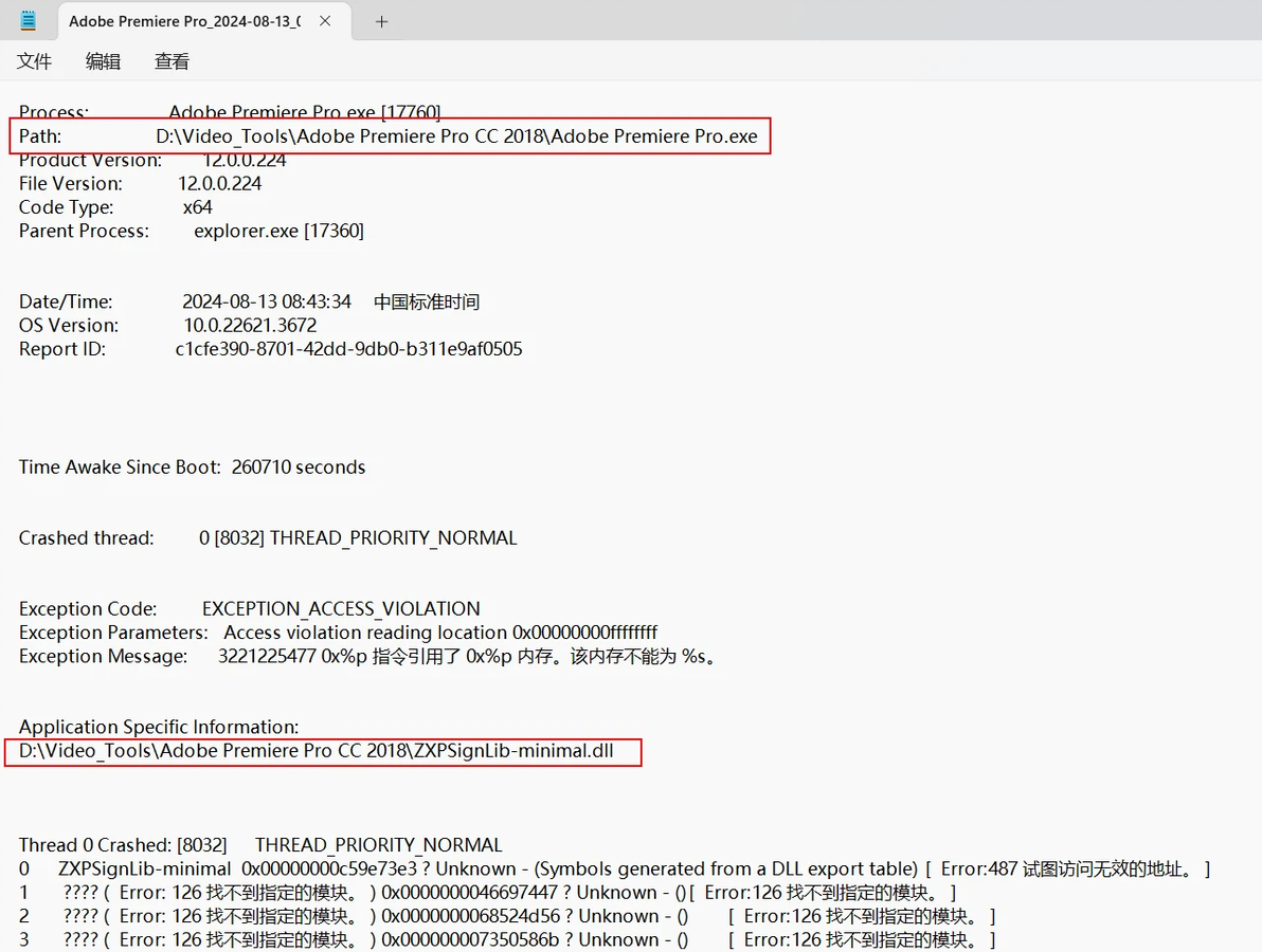 PR2018在Win 11中崩溃、闪退的解决方案 - 哔哩哔哩