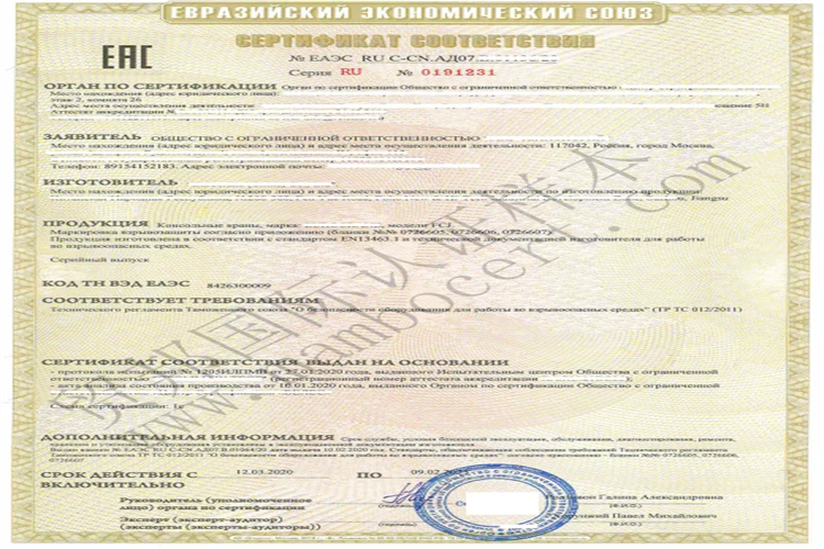 EAC 012防爆 - 哔哩哔哩