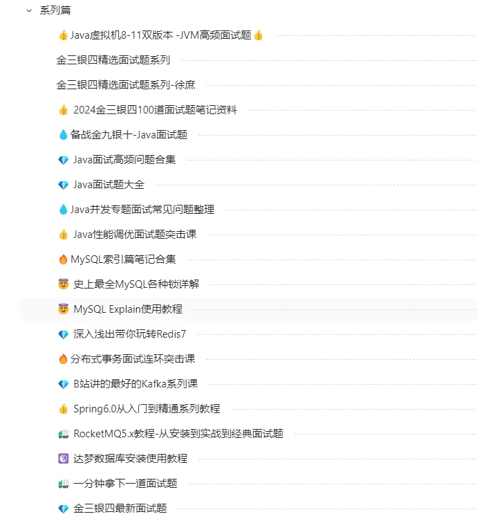 逼自己3天吃透java八股文，会发生什么？（附80万字java面试题文档） 哔哩哔哩 