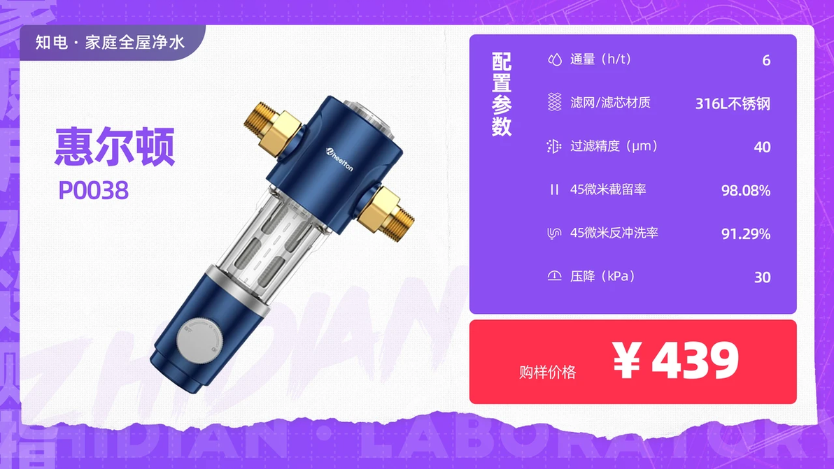 2024全屋净水选购指南： 含前置过滤、大蓝瓶、软水机、净水器 - 哔哩哔哩