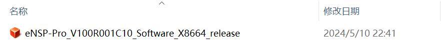 eNSP PRO全面安装教程来了（文末附下载方式） - 哔哩哔哩