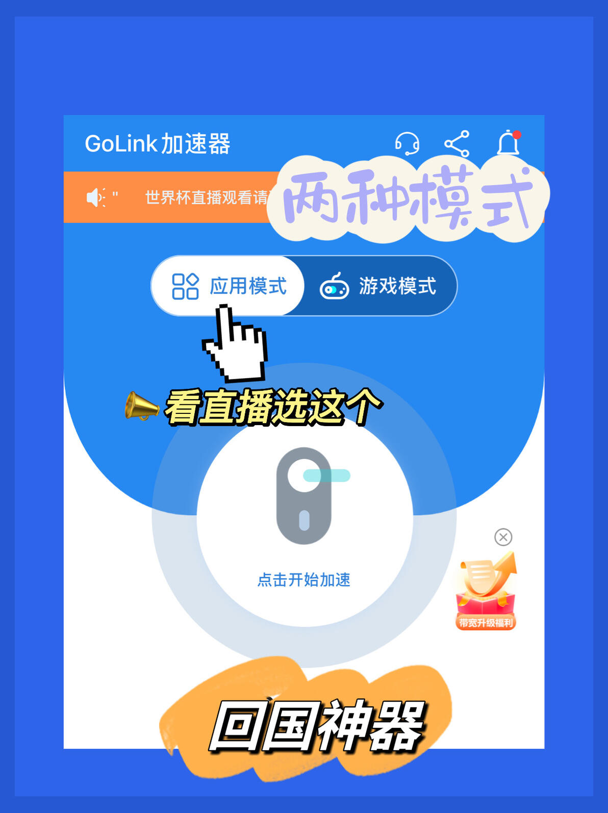 芒果TV地区限制如何解决？GoLink破解海外限制看国内视频 - 哔哩哔哩