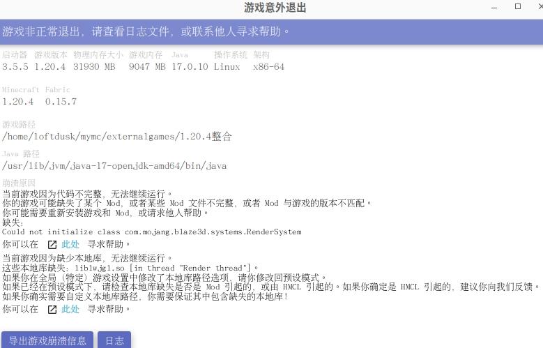 linux我的世界HMCL启动器缺少本地库（lib1wjg1等）错误解决 - 哔哩哔哩