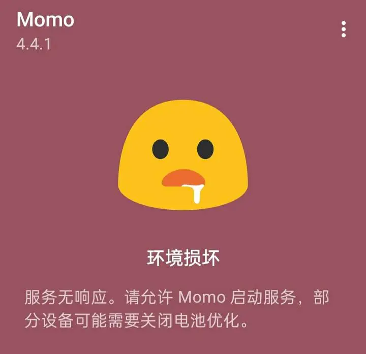 Momo提示解决方法大全（转自酷安妙涵） - 哔哩哔哩