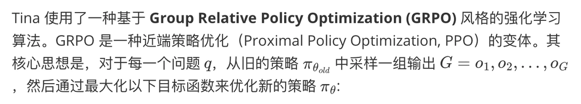Tina：LoRA赋能的微小Reasoning模型，低成本实现强大推理能力 - 哔哩哔哩