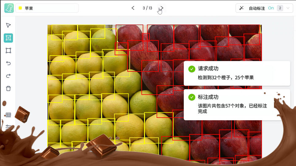 朋友不肯使用 T-Rex Label 自动跨图标注怎么办 - 哔哩哔哩