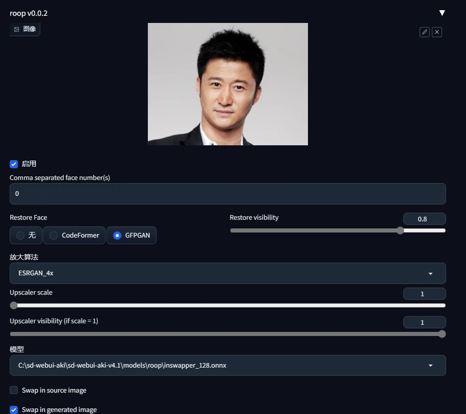 SD换脸插件Roop安装使用（附下载地址） - 哔哩哔哩