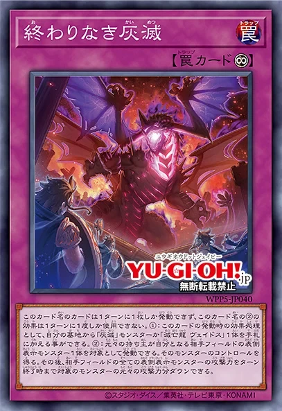 [游戏王OCG]WPP5 灰灭系列 - 哔哩哔哩