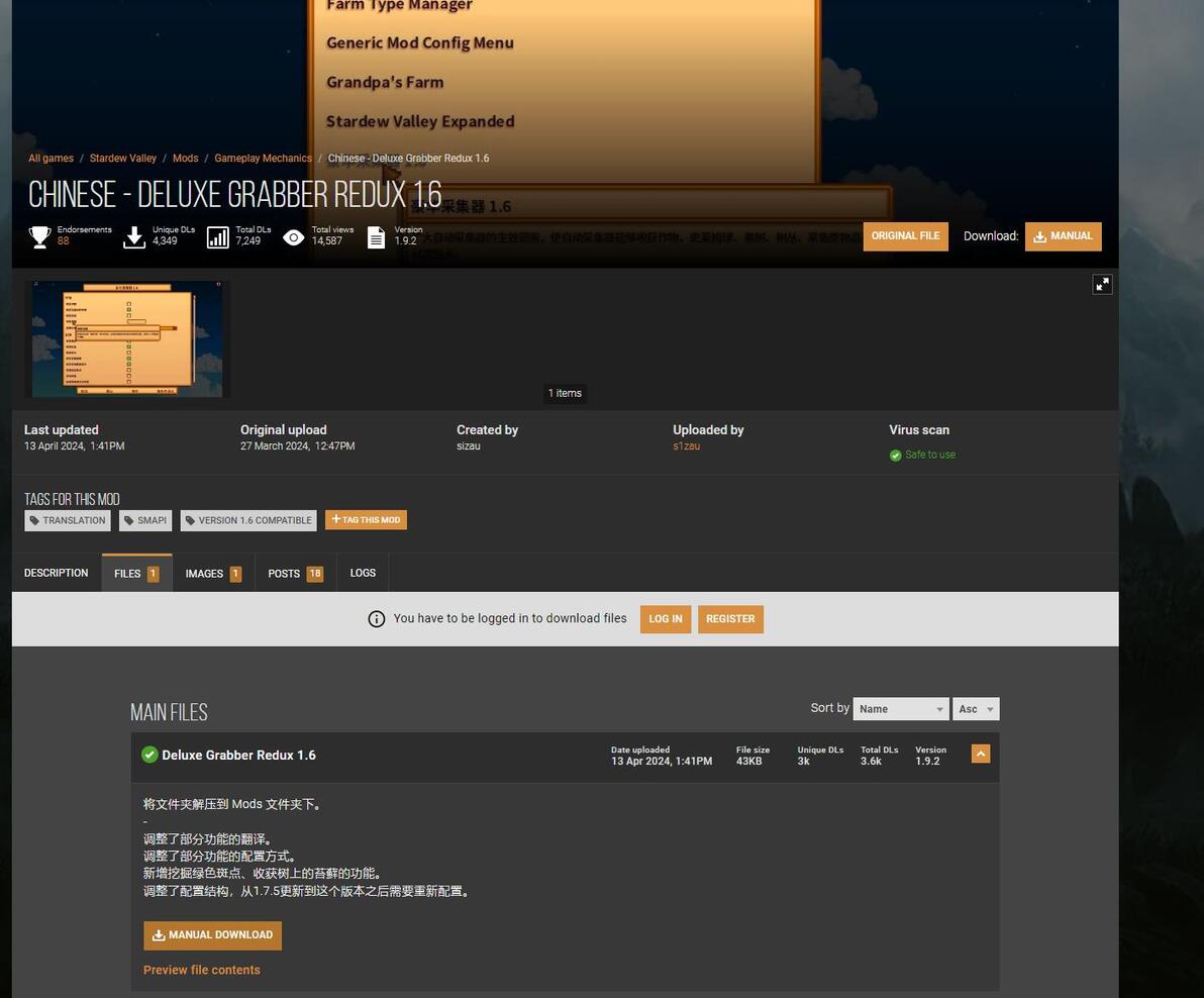 星露谷物语豪华版自动采集器中文版1.6mod（可以一键收获果树） - 哔哩哔哩