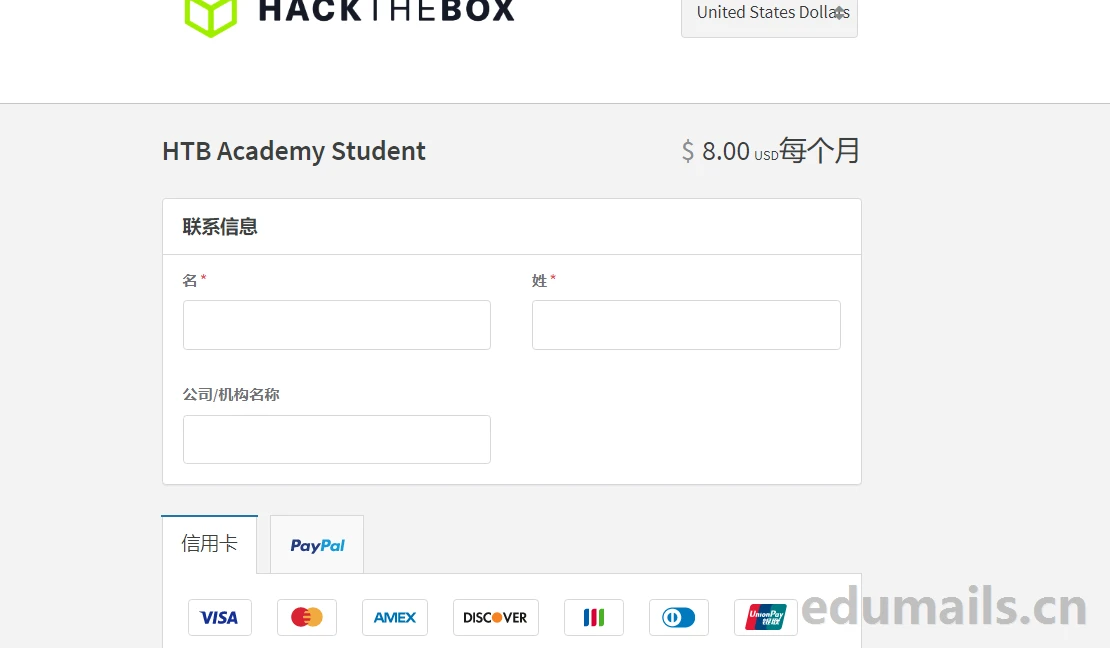 hackthebox教育优惠国外edu邮箱申请 - 哔哩哔哩