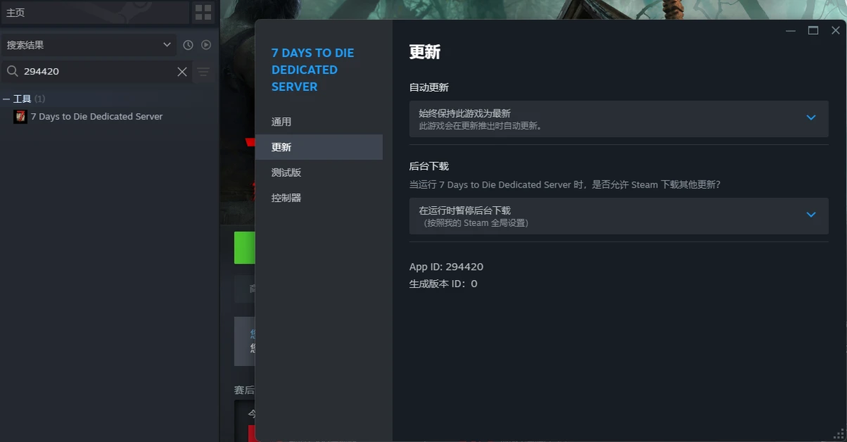 steam服务器搭建通用方法20240123 - 哔哩哔哩