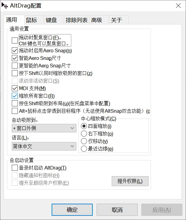 窗口管理工具，AltSnap软件体验 - 哔哩哔哩