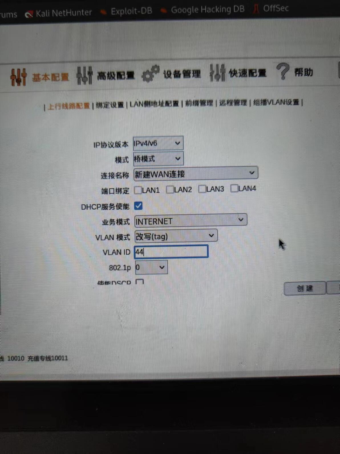 创维SK-D740改桥接，此方法也适用光猫其余限制修改的选项 - 哔哩哔哩