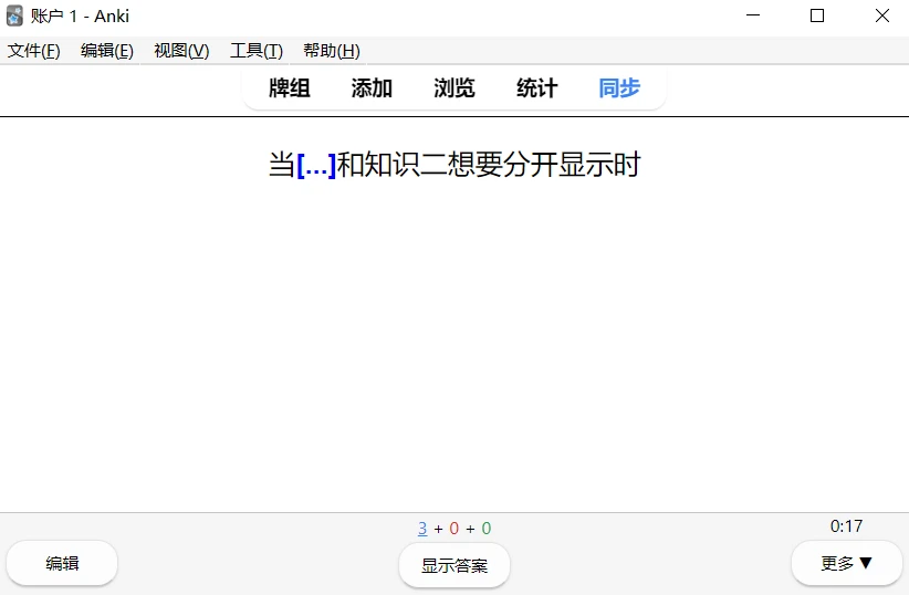 Anki入门：制作填空题闪卡的系统化做法，Win，iOS，Android端演示 - 哔哩哔哩