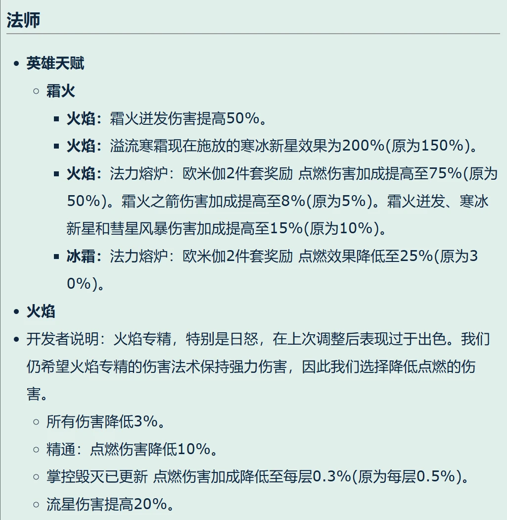 【7.26】倒数第二次PTR职业改动来咯！大家觉得真正有特点眼前一亮的坐骑和幻化有哪些？ - 哔哩哔哩