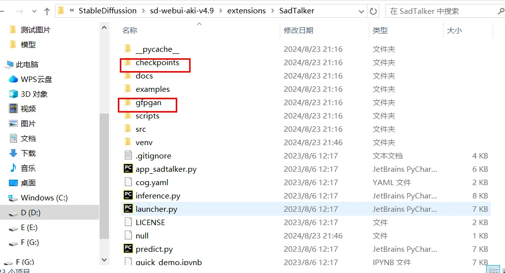 关于sadTalker在SD界面不显示问题解决方案 - 哔哩哔哩