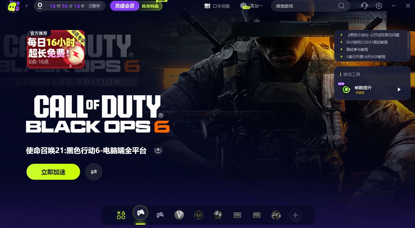 COD21使命召唤21XGP下载慢/下载速度慢？提高下载速度看本篇 - 哔哩哔哩