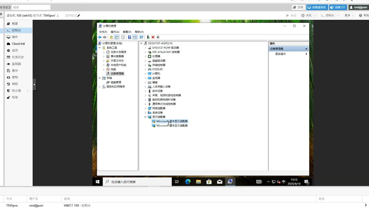 PVE安装windows 并且直通GPU显卡 - 哔哩哔哩