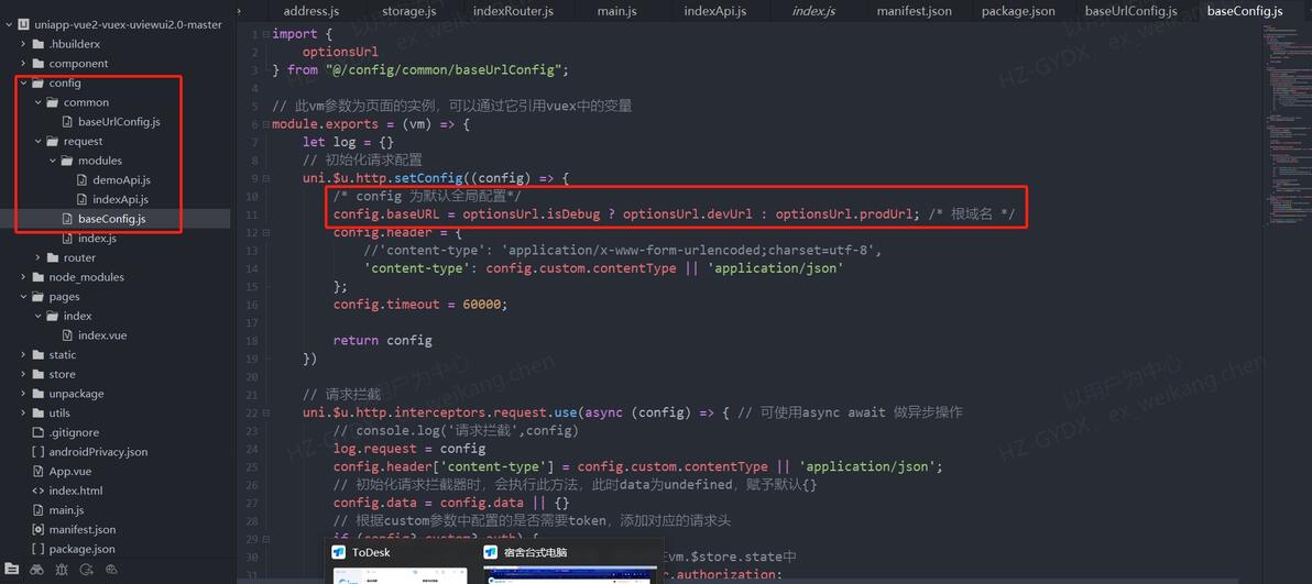 uniapp通过配置manifest.json解决跨域问题 - 哔哩哔哩