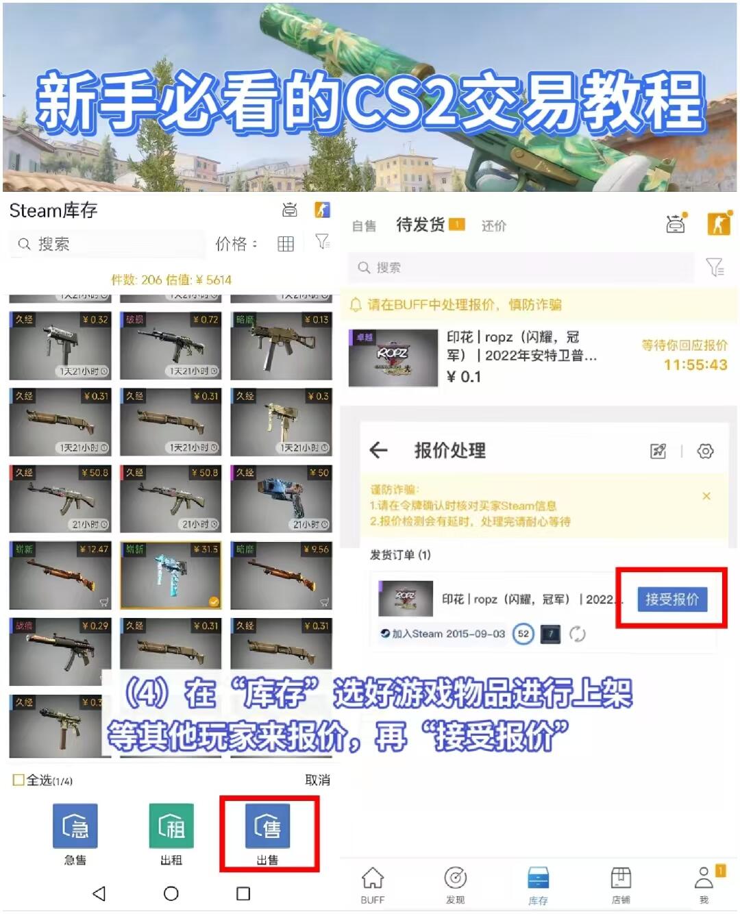 新手必看的cs2交易教程！网易BUFF如何卖饰品？ - 哔哩哔哩