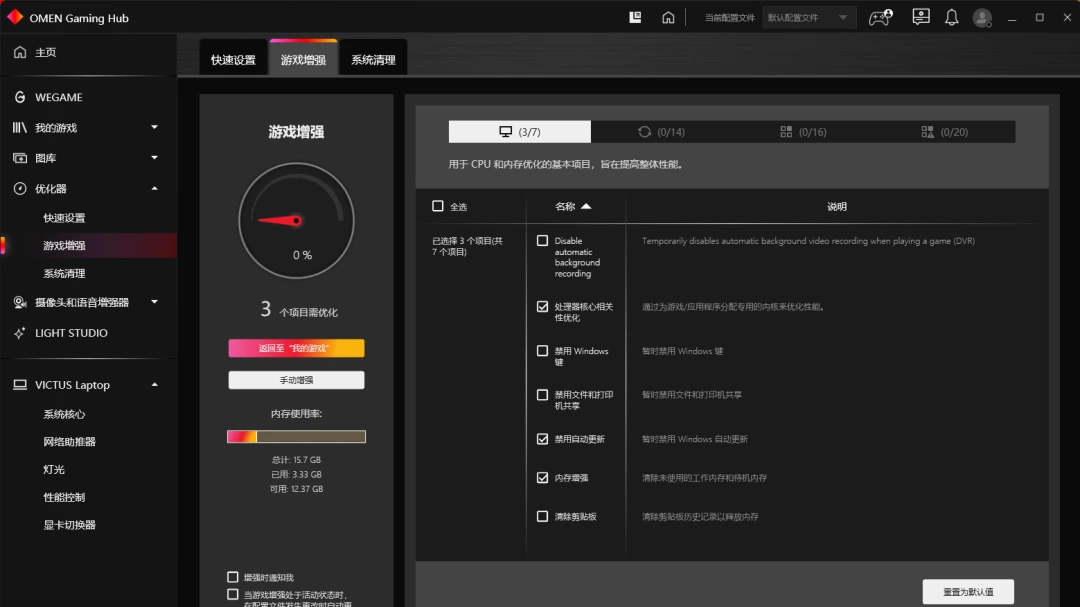 一篇内容带你玩转 OMEN Gaming Hub！ - 哔哩哔哩