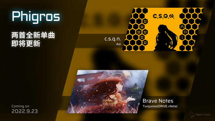 Phigros官方的动态 - 哔哩哔哩