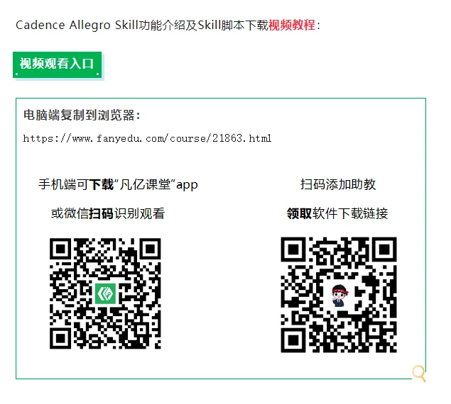凡亿Allegro Skill封装功能-切换原点 - 哔哩哔哩