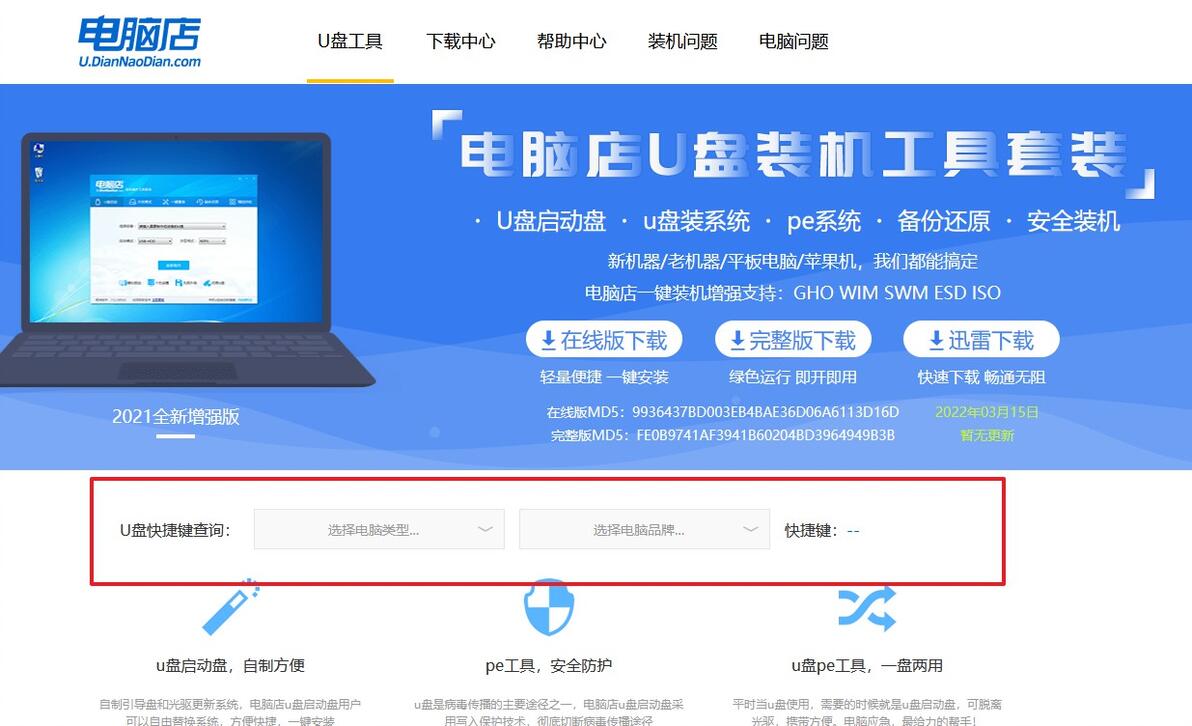 怎么用peu盘重装win7系统?pe启动盘制作教程【图文】 - 哔哩哔哩