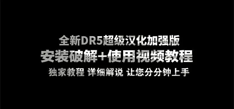 2025PS磨皮插件DR5汉化版！人像磨皮更轻松！ - 哔哩哔哩