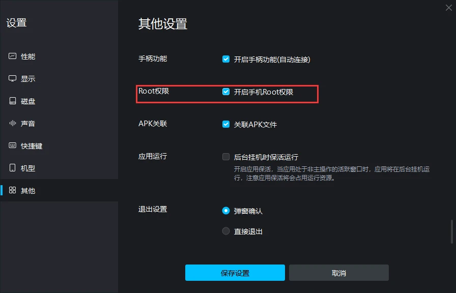 如何在MuMu模拟器12上使用Cheat Engine - 哔哩哔哩