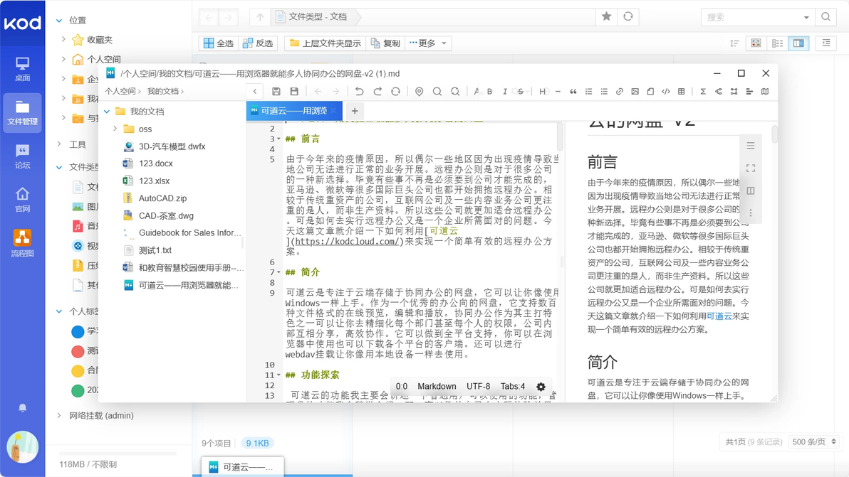 从部署到使用：teamOS云盘带给我的惊喜 - 哔哩哔哩