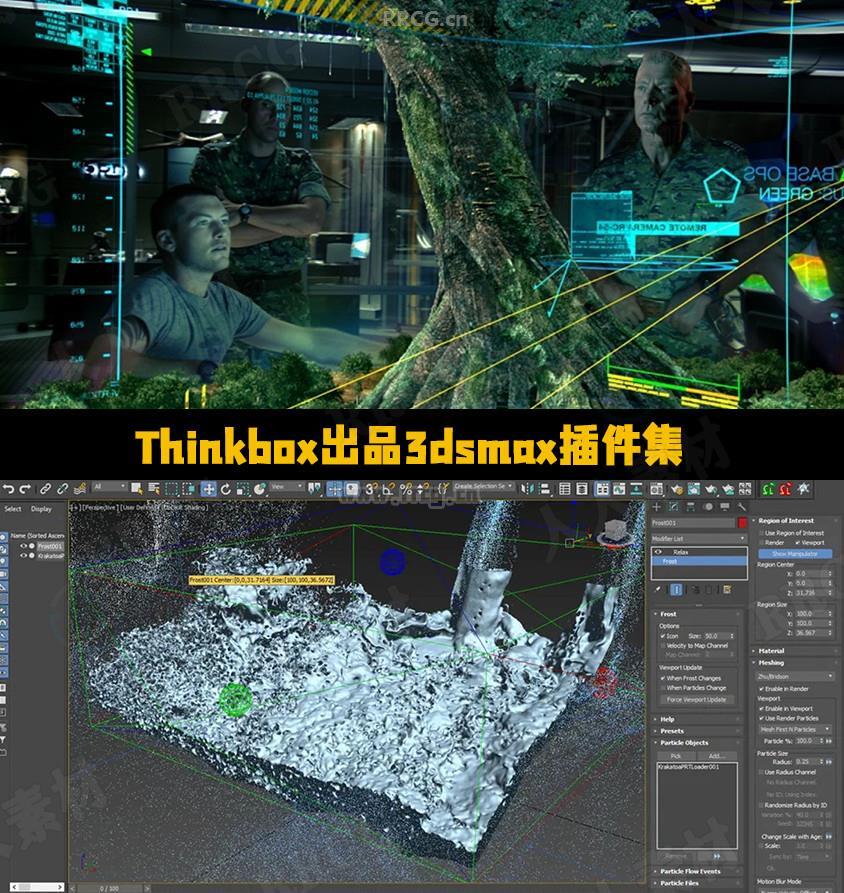 Thinkbox出品3dsmax插件集V2026版 - 哔哩哔哩