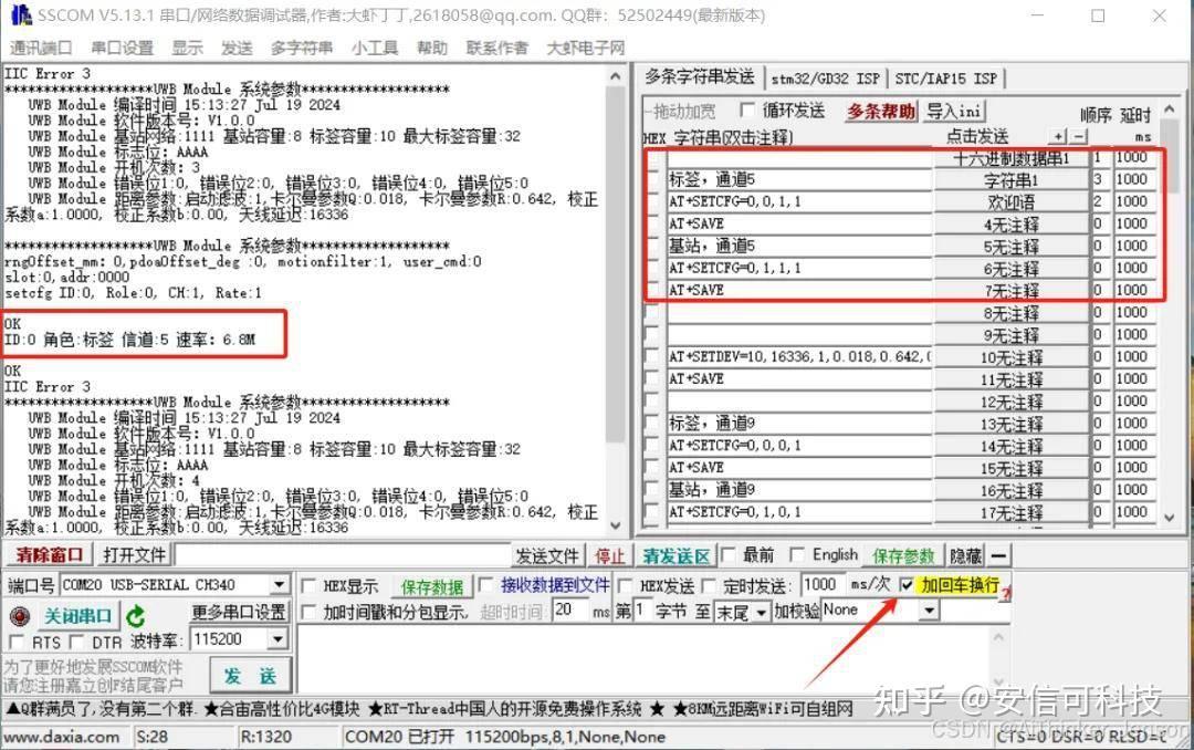 UWB室内定位测距模块BU04，测距教程详解 - 哔哩哔哩