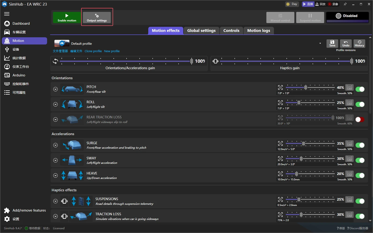 Simhub Motion动态功能插件（G力控制功能）重点界面简要翻译及使用指南 - 哔哩哔哩