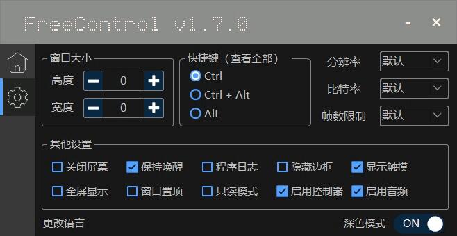 【Windows】FreeControl-在PC上控制Android设备 - 哔哩哔哩