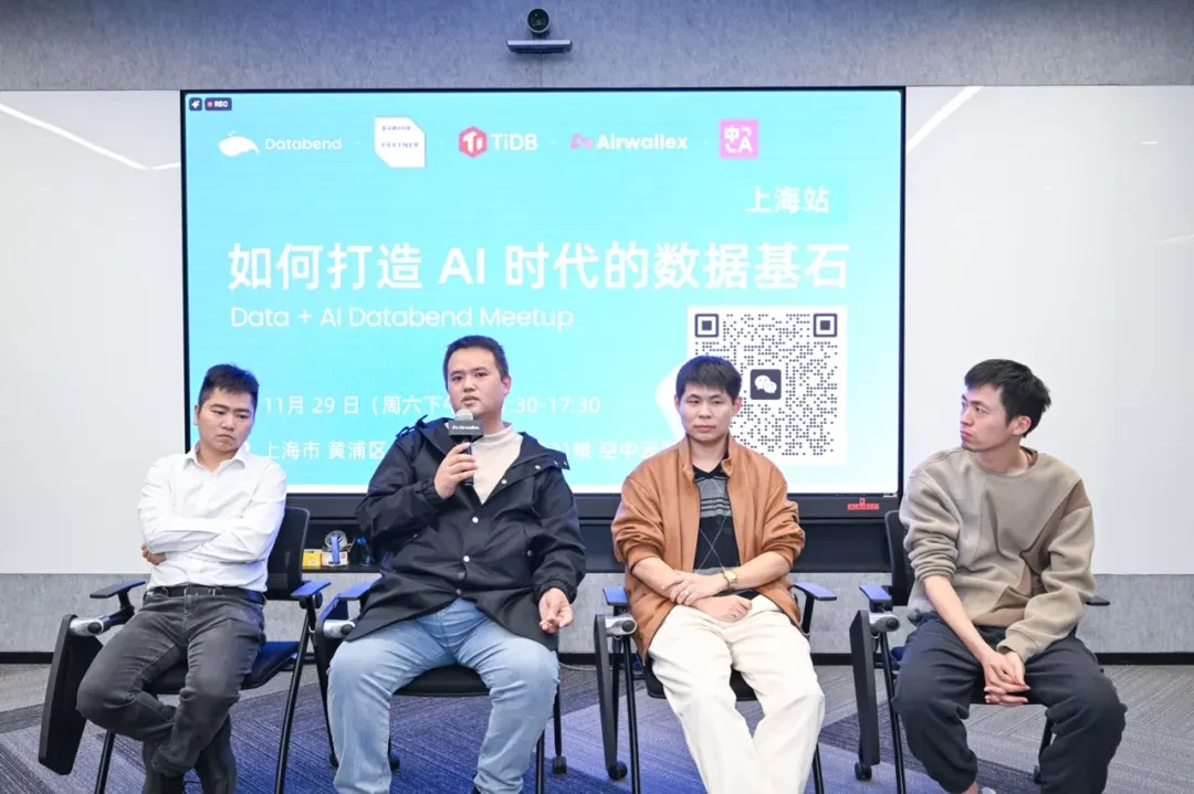 如何打造AI时代的数据基石 | Databend Meetup 上海站回顾 - 哔哩哔哩