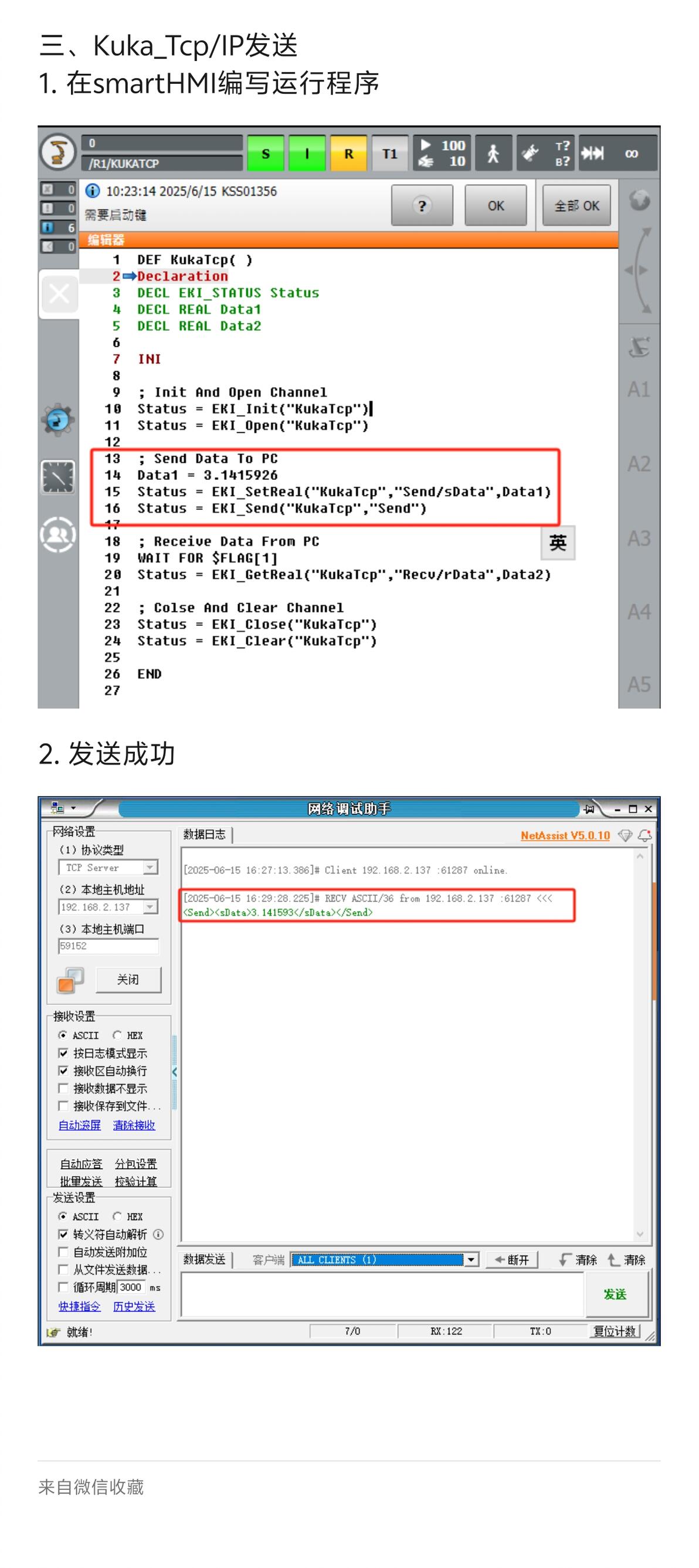 【基础】05.Kuka机器人TCP/IP通讯 - 哔哩哔哩