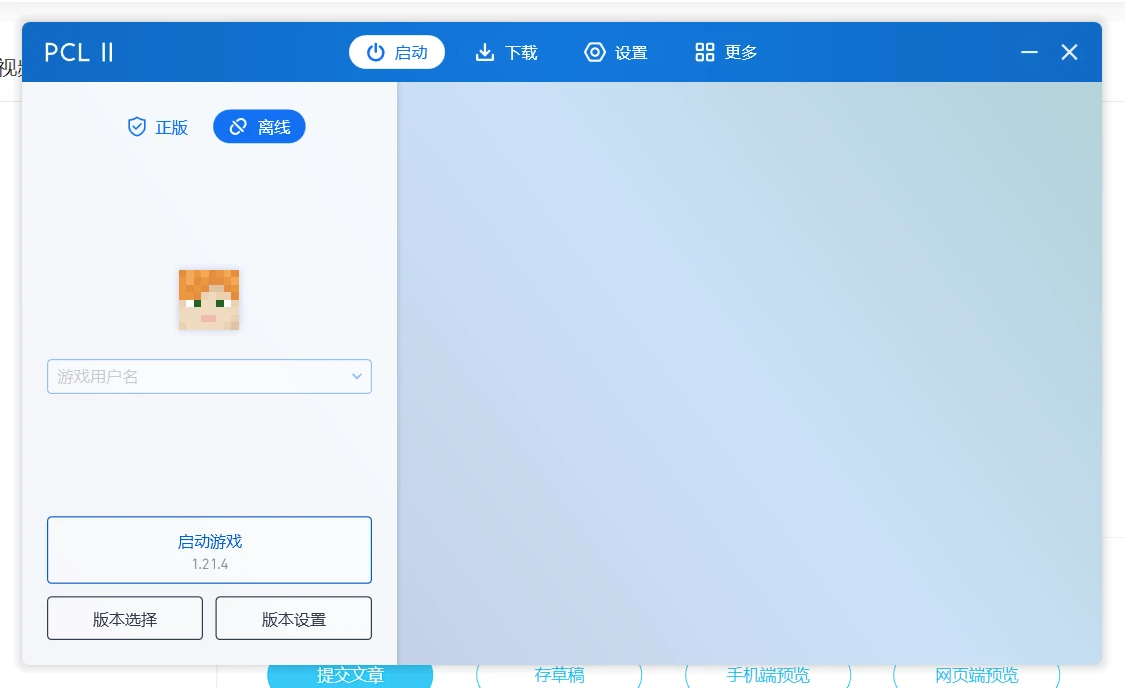 Minecraft Java版下载游玩保姆级教程（PCL2） - 哔哩哔哩