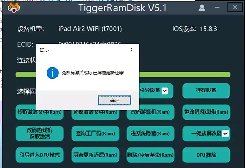 TiggerRamDisk使用教程下载注册官网 - 哔哩哔哩